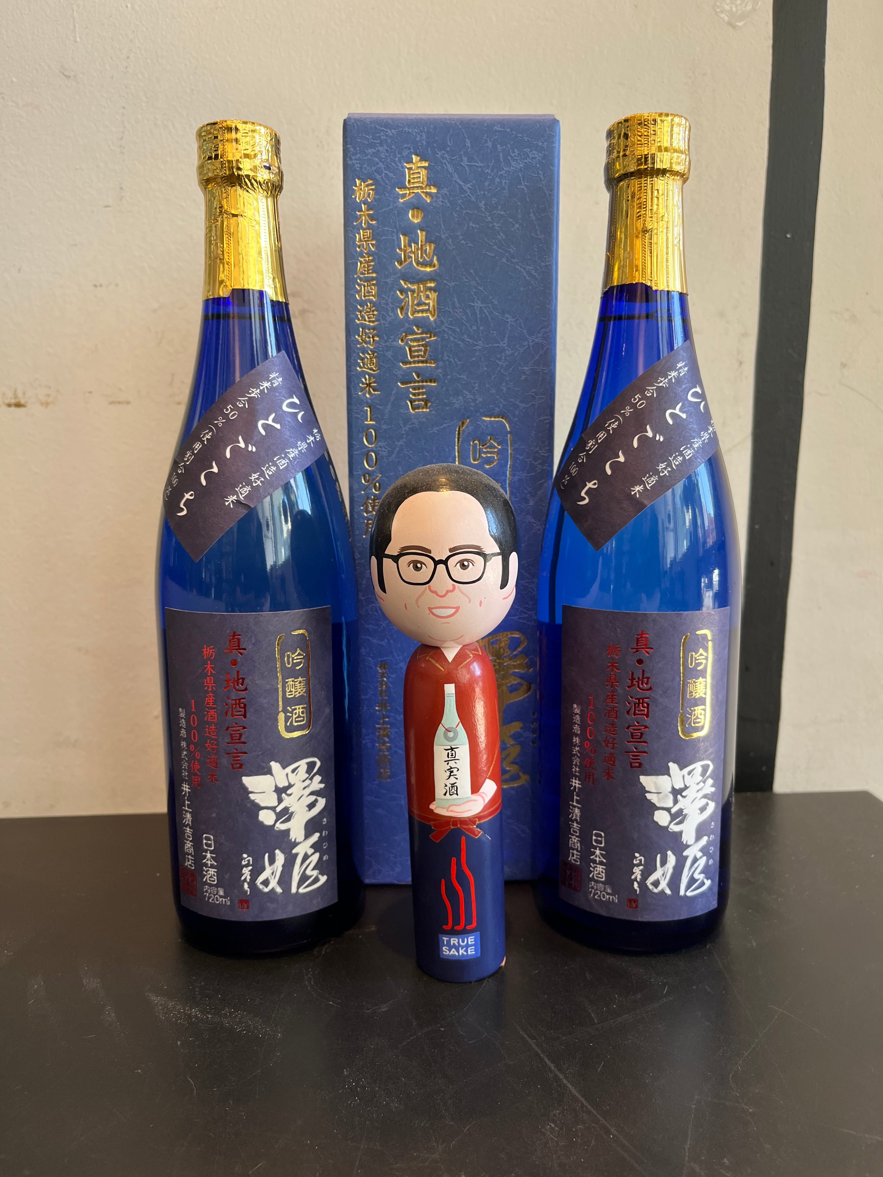 The “Beau Zone Layer” – Sawahime Ginjo — True Sake