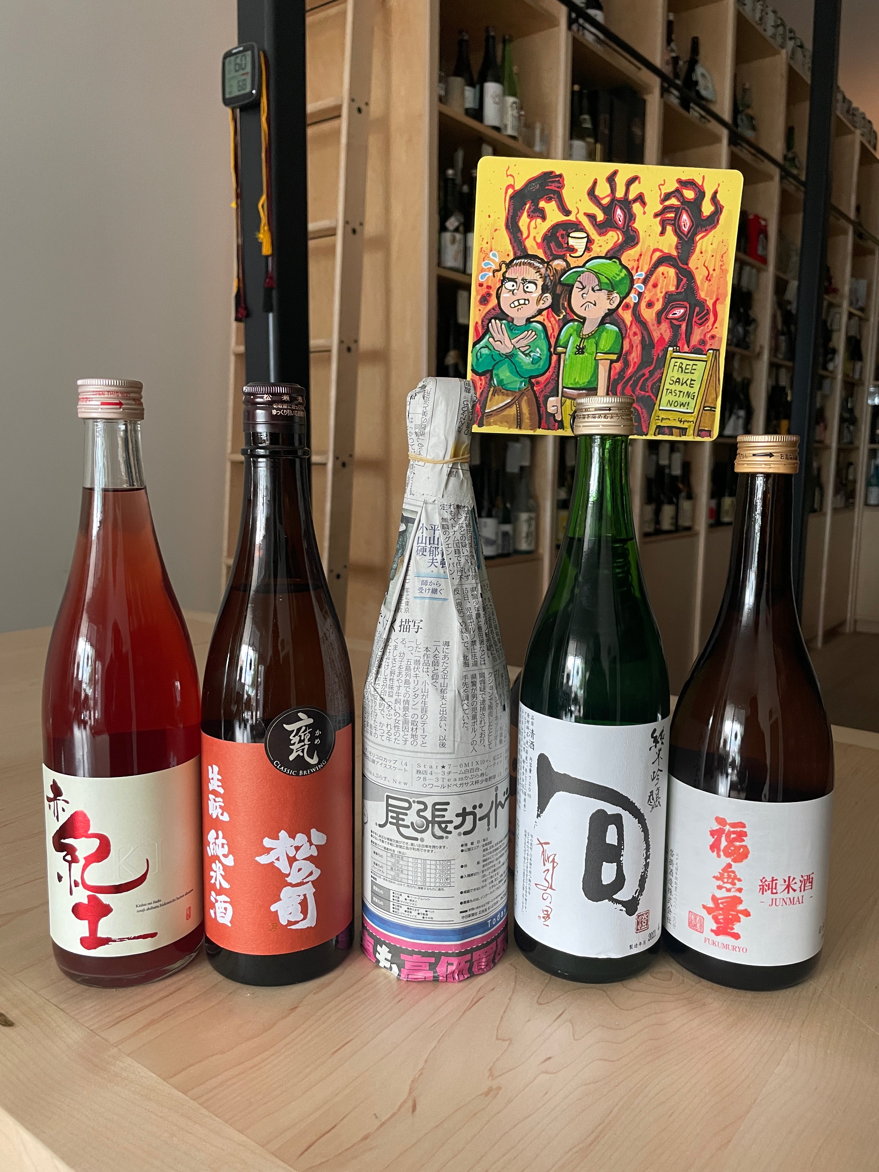 Chris’ Sake Corner – ♫♪ Chris' Hit Sake! ♫♪ — True Sake