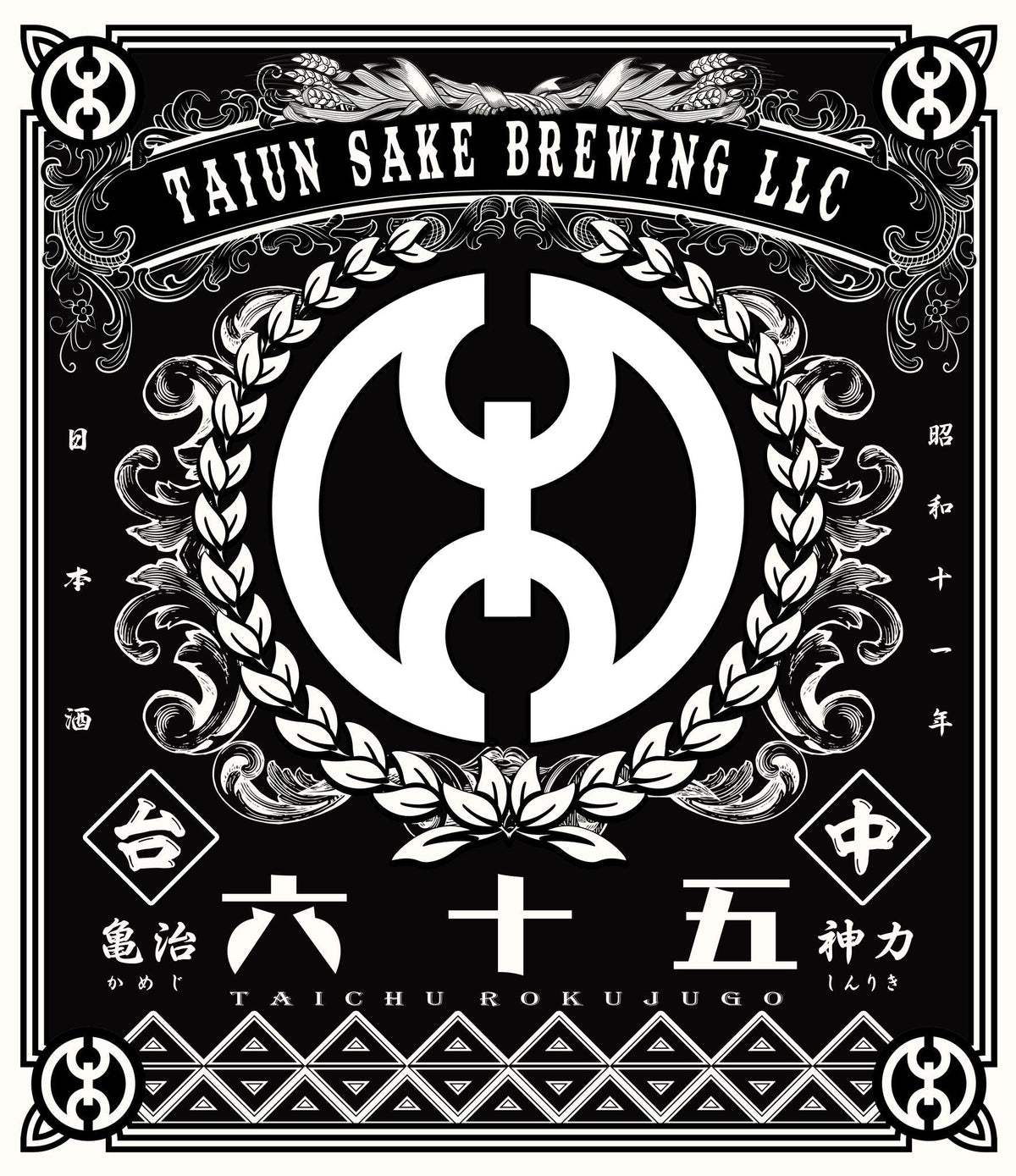 In-Store October Tastings – Chris Has Dialed Up Taiun and Born Tasting ...